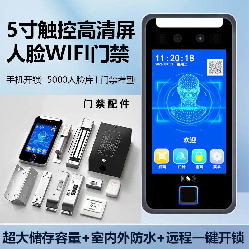 动态人脸识别门禁系统All防水人面部刷脸指纹考勤密码4G联网款