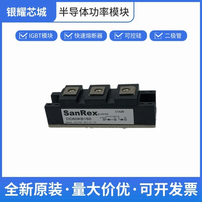 三社可控硅整流器单向晶闸管DD60KB160数量充足批次23+