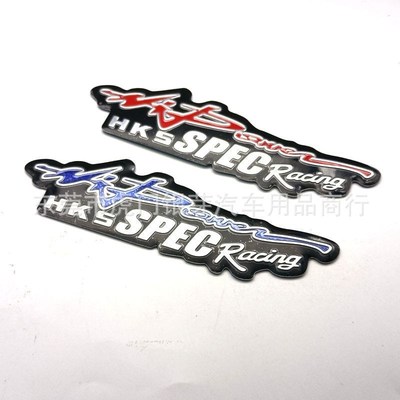 HKS改装金属铝车标汽车3D立体车贴划痕遮挡创意个性尾标叶子标