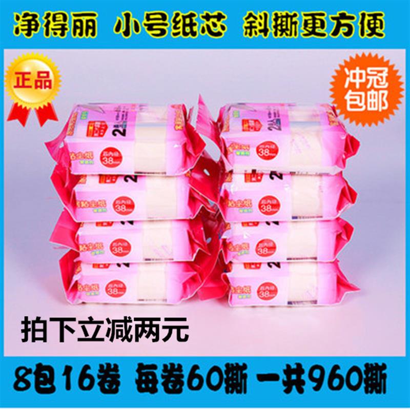 净得丽家居粘尘纸可撕式10cm粘尘滚筒粘毛滚筒替换装斜撕8袋装