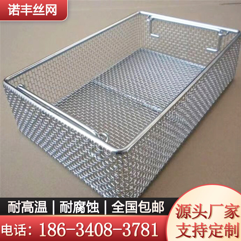 不锈钢消毒筐供应室网筐网篮金属编织置物筐304带提手消毒清洗筐