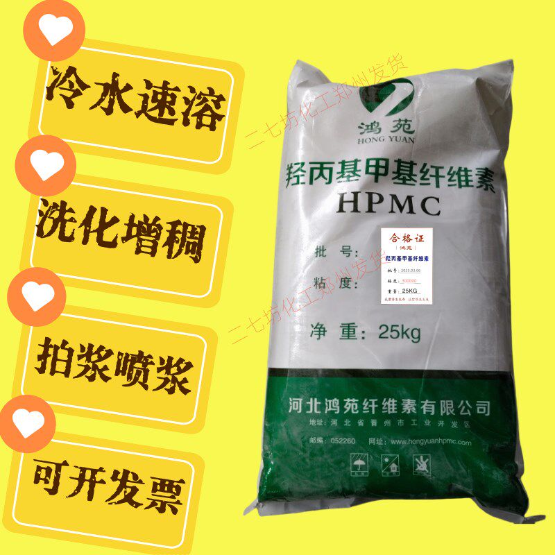 羟丙基甲基纤维素30万粘度纤维素胶粉建筑腻子粉墙面拉毛洗化增稠