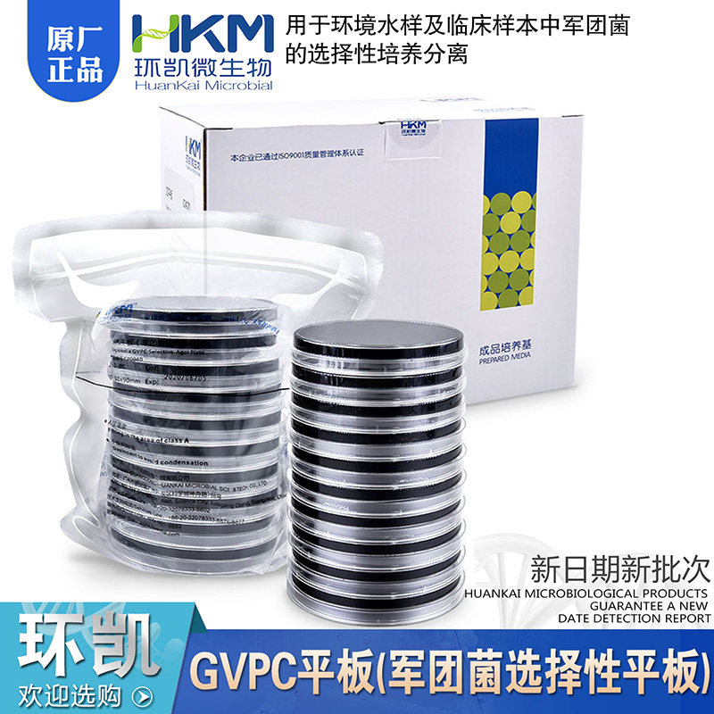 GVPC选择性平板(军团菌选择性平板) 90mm*20个/盒成品培养基环凯