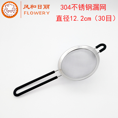 风和日丽MY59222不锈钢细漏网 烘焙工具 过滤网油漏面粉筛糖粉筛