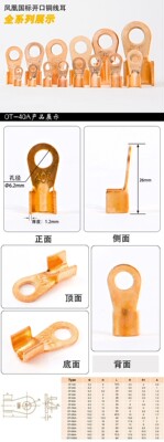 纯紫铜国标开口鼻40A 铜线耳 铜线鼻子 铜接头 铜接线端子 100只