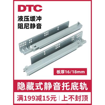 Dtc东泰抽屉减震底滑轨三段式全拉轨缓冲器静音柜导轨Ss10