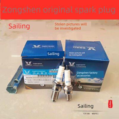 宗神原厂110125150175 200250300发动机原装火花塞通用三轮摩托车