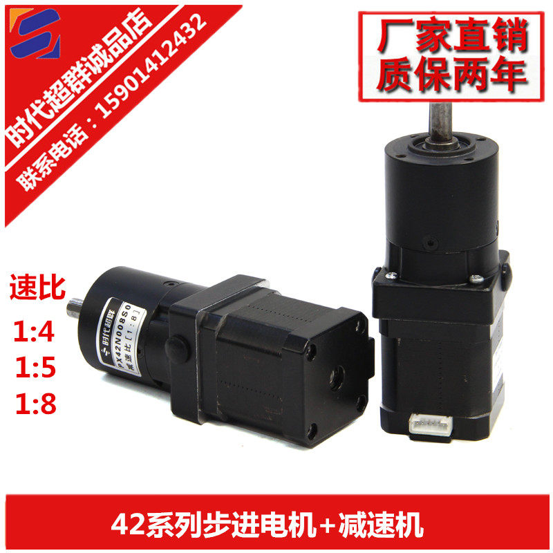两相四线42步进马达加行星减速机轴径8加ZD-2HD318驱