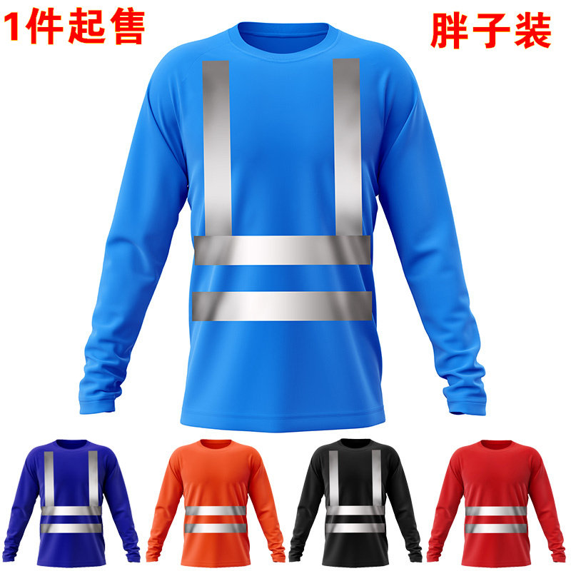 底盘服长袖 宽松圆领速干建筑工服 长袖工地反光衣透气工程安全服