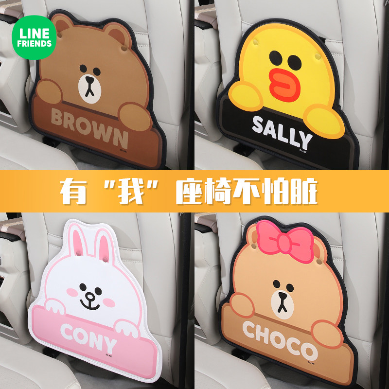 汽车用品车载卡通可爱座椅背靠背后排防踢贴后座防护防踢垫防磨垫