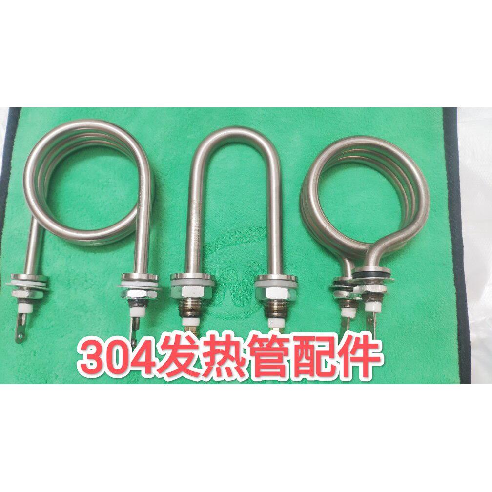 发热管加热棒U型304水煮筷子消毒机餐具消毒机专用发热管稳定耐用