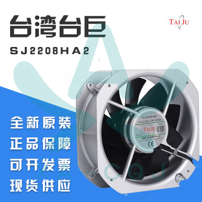 台湾TAIJU/三巨SJ2208HA2 220V 0.38A 22580银色 控制柜轴流风机