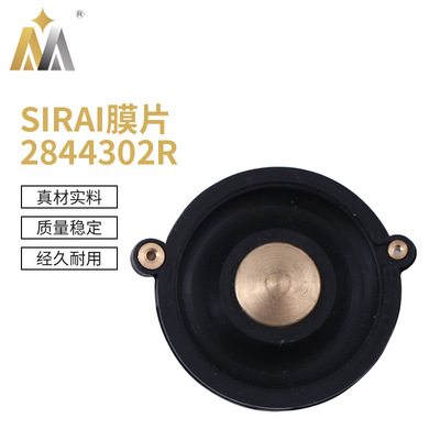 电磁脉冲阀高原膜片 世锐世格sirai  2844302R膜片 除尘阀膜片