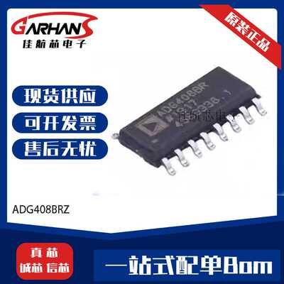 ADG408BRZ-REEL7 ADG408BRUZ-REEL7模拟开关/多路复用器