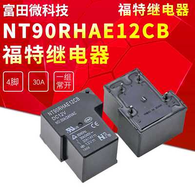 NT90RHAE12CB-DC12V 电焊机继电器 DC12V T型 30A/240VAC  常开