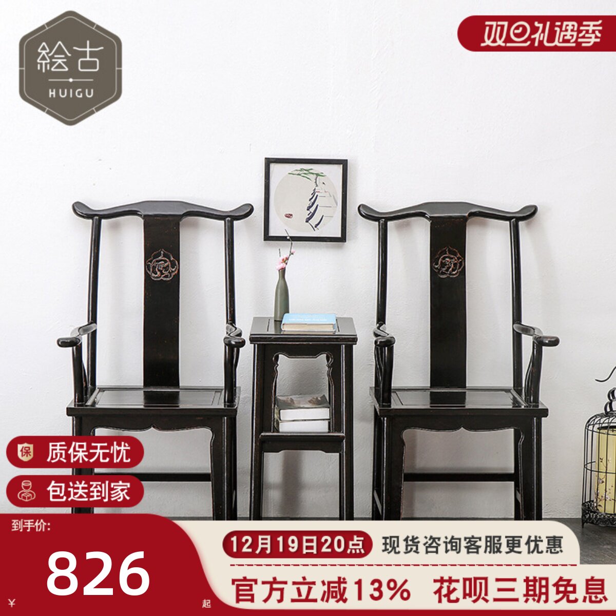 中式实木围椅仿古榆木客厅圈椅悠闲茶台主人靠背椅仿古做旧官帽椅