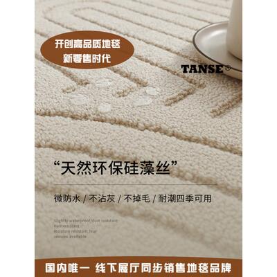 坦斯展厅同样升级瞭高档环保进口羊毛地毯防水防污客厅无胶地毯