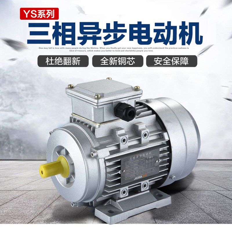 YS100L-6 1.5KW三相异步电动机国标铜线铝壳电机6级910转380V法兰