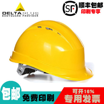 代尔塔 102012 安全帽 透气 防冲击 轻型 舒适 PP 材质 PE 内衬