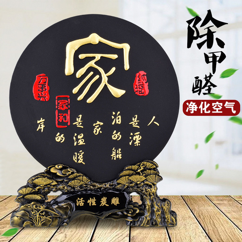 客厅玄关装饰品摆件活性炭雕家居中式创意工艺品乔迁送礼商务礼品