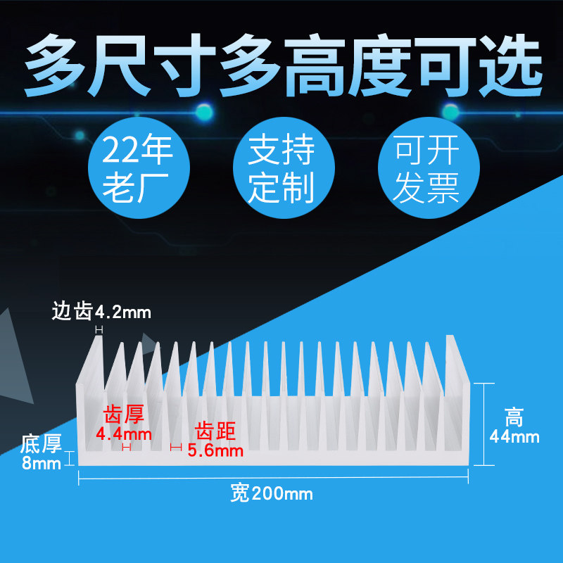 铝散热片宽200mm*高44mm铝散热条散热器电子散热片铝型材散热铝