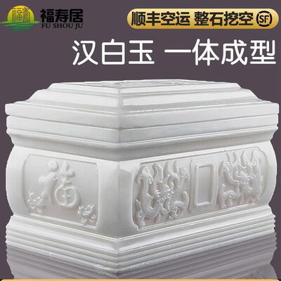 汉白玉骨灰盒大理石石材天然玉石水晶迁坟石头骨盔盒寿盒棺材整石
