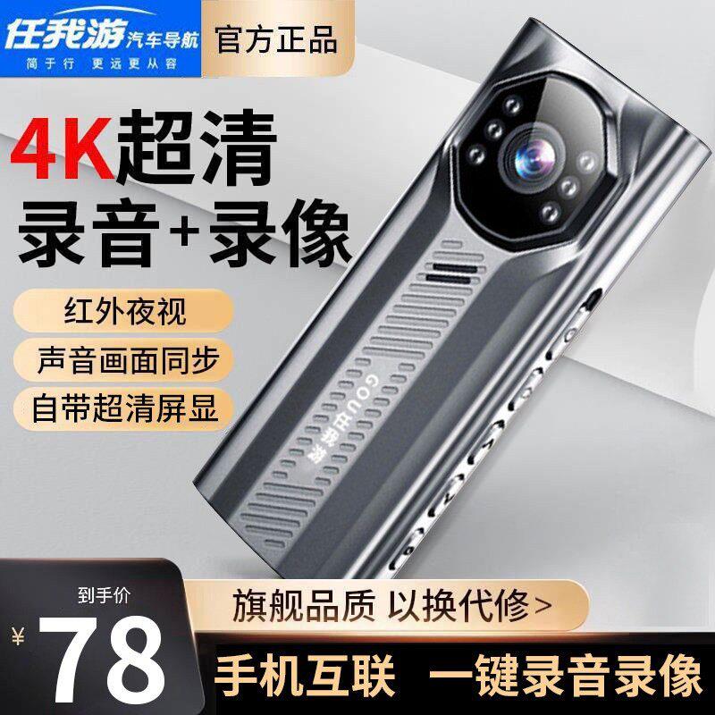 任我游执法记录仪高清夜视胸口相机胸前佩戴工作记录仪记录器仪