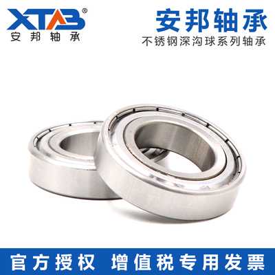 不锈钢304/440轴承S6200 6201 S6202 6203 S6204 S6205 6206 6207