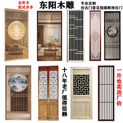 中式门窗实木花格窗户玄关格栅背景墙纱画隔断牌匾推拉门窗格木雕