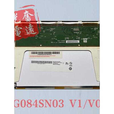 友达8.4寸G084SN03 V1/V0/V3 G084SN05 V3/V7/V8/V9/V1液晶显示屏