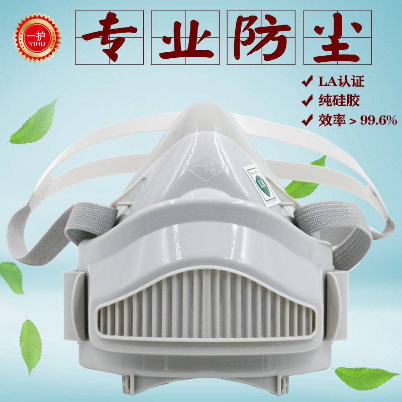 一护308防尘口罩工业粉尘煤矿打磨硅胶透气面具电焊灰开槽颗粒物