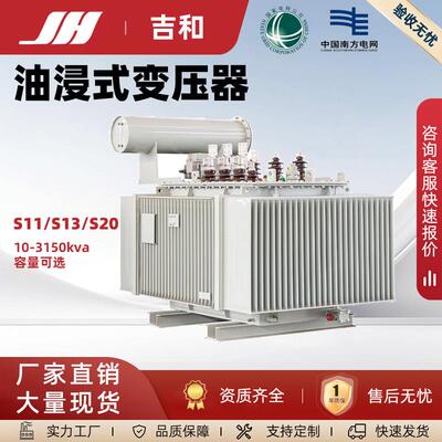 S13-M高压三相200/630/1000KVAS11/S20/S22油浸式电力变压器10KV