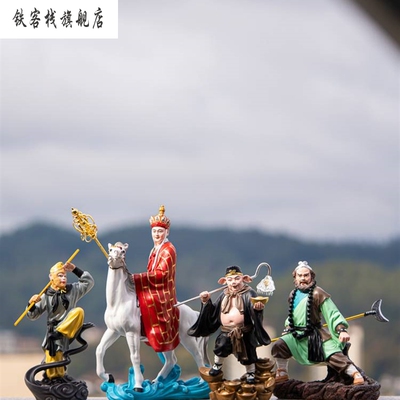 新款大圣孙悟空西游记师徒四人唐僧猪八戒家居玄关装饰桌面大摆件