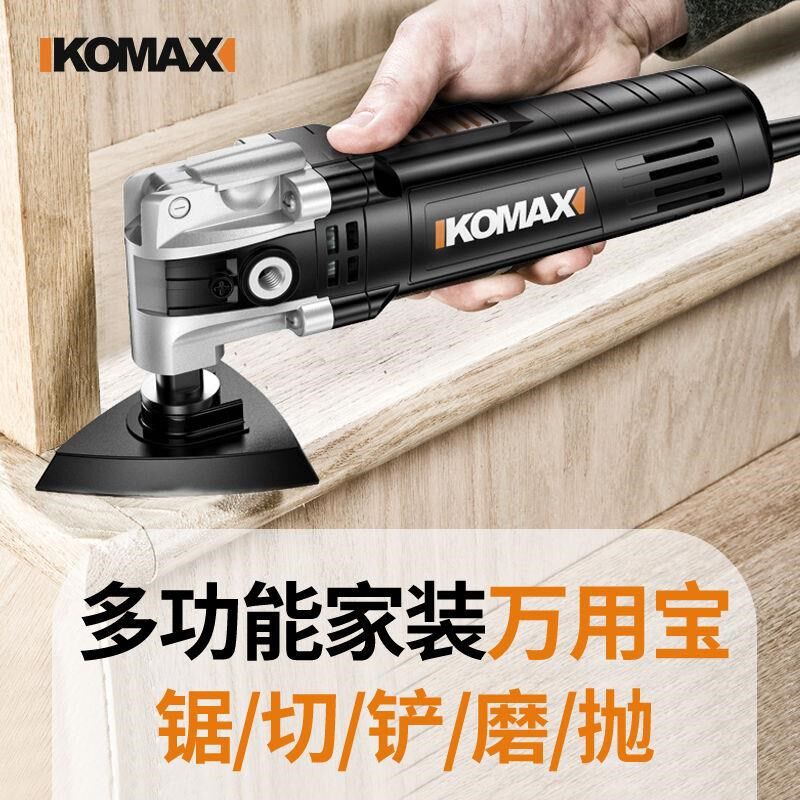 多功能修边机万用宝木工工具装修电动铲刀电铲开孔机切割机