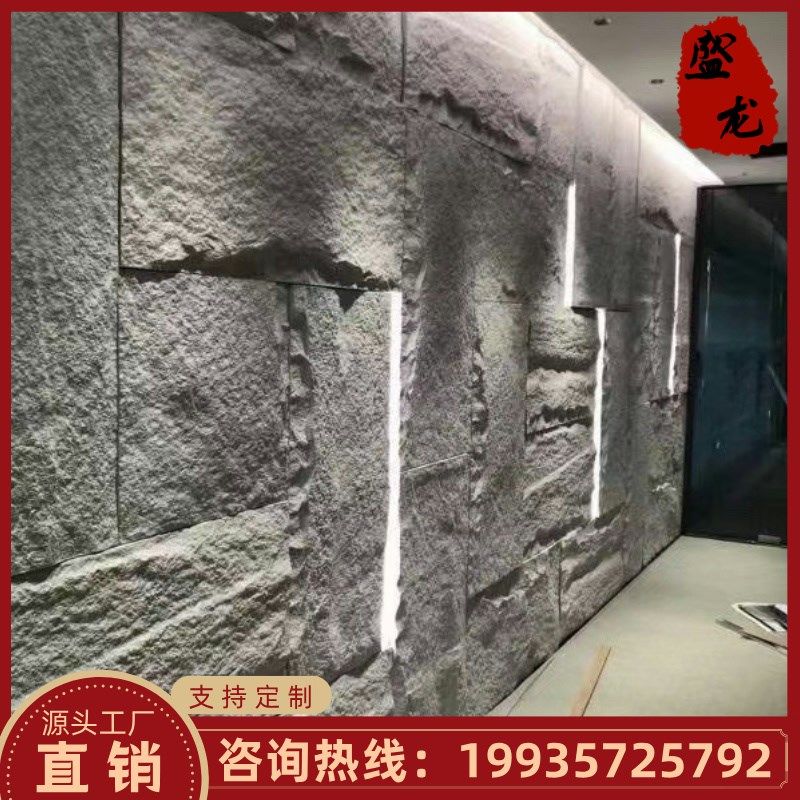浙江pu石皮蘑菇石背景墙仿真石材轻质文化石复古大板材岩天然纹理