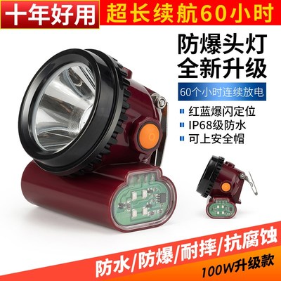 贝路皇安全帽防爆矿灯煤矿工专用井下头灯强光潜水充电防水氙气灯