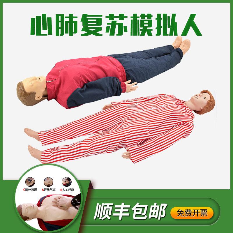 CPR690心肺覆苏模拟人医学多功能急救护理教学训练假人体模型导尿