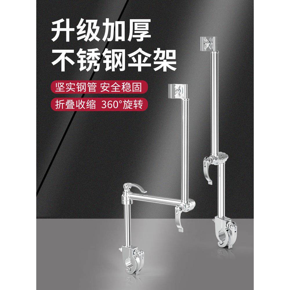 电动电瓶车专用伞支架自行车撑伞架加固定器雨撑婴儿推车插夹伞器