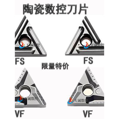 Ct3000金属陶瓷三角数控车刀Tnmg160404R/L-Vf f特殊开槽型