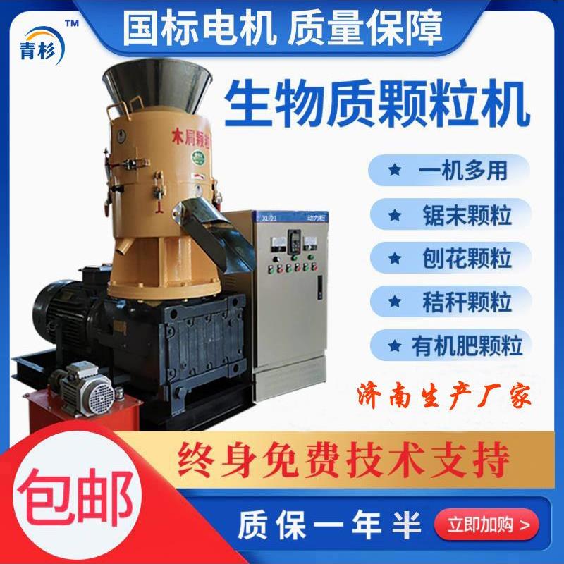 采购产品原料颗粒机,锯末,刨花,稻壳,锯末,秸秆颗粒燃料生产