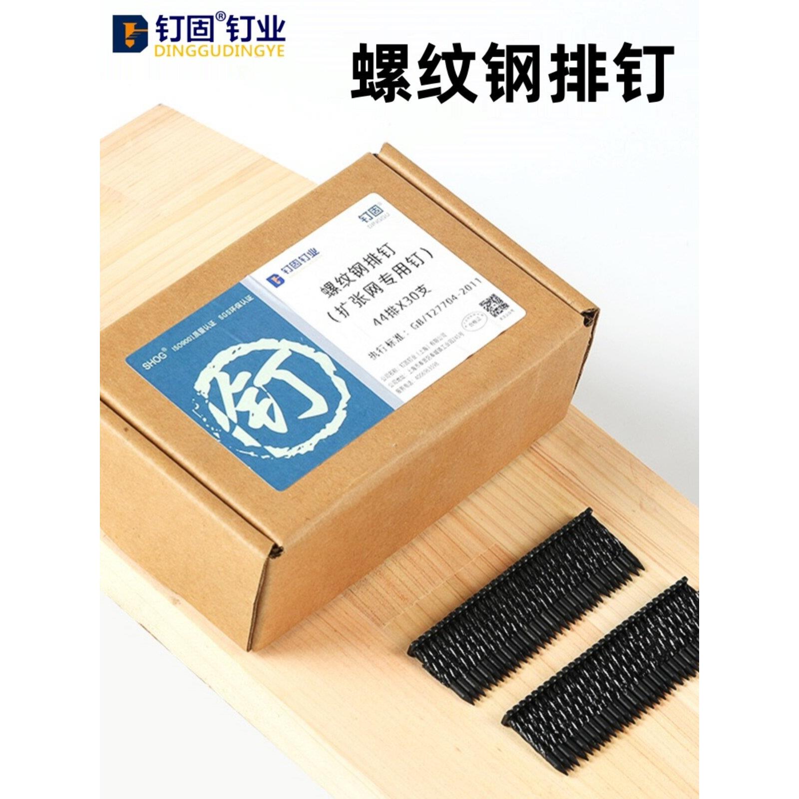 螺旋螺纹钢排钉钢钉木板铁网装修有筋扩张网黑色螺旋钢钉RST-25