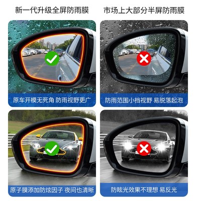 大众朗逸PLUS探歌POLO后视镜防雨贴膜防水探岳倒车反光镜全屏汽车