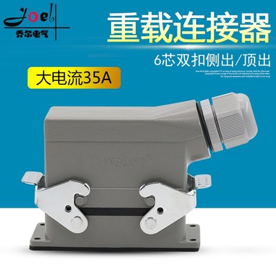 矩形连接器6芯重载连接器侧出顶出H16B-HSB-006-1-2电流35A