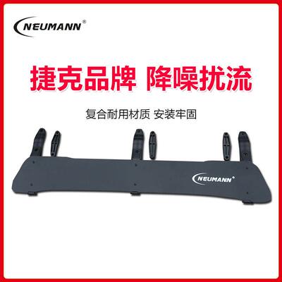NEUMANN汽车车顶行李架框扰流板横杆导流板静音降噪防哨声挡风板