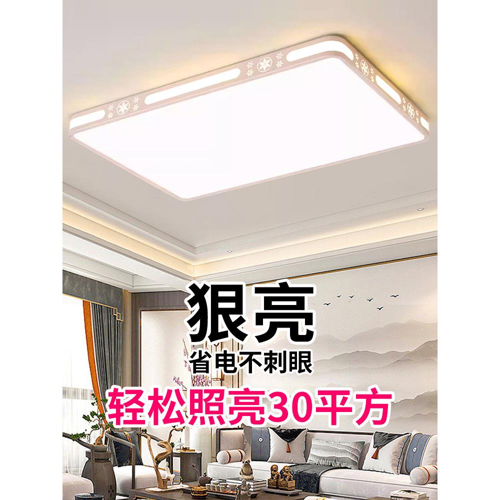 led新款吸顶灯 简约现代大气客厅灯新中式智能卧室餐厅灯成套灯具