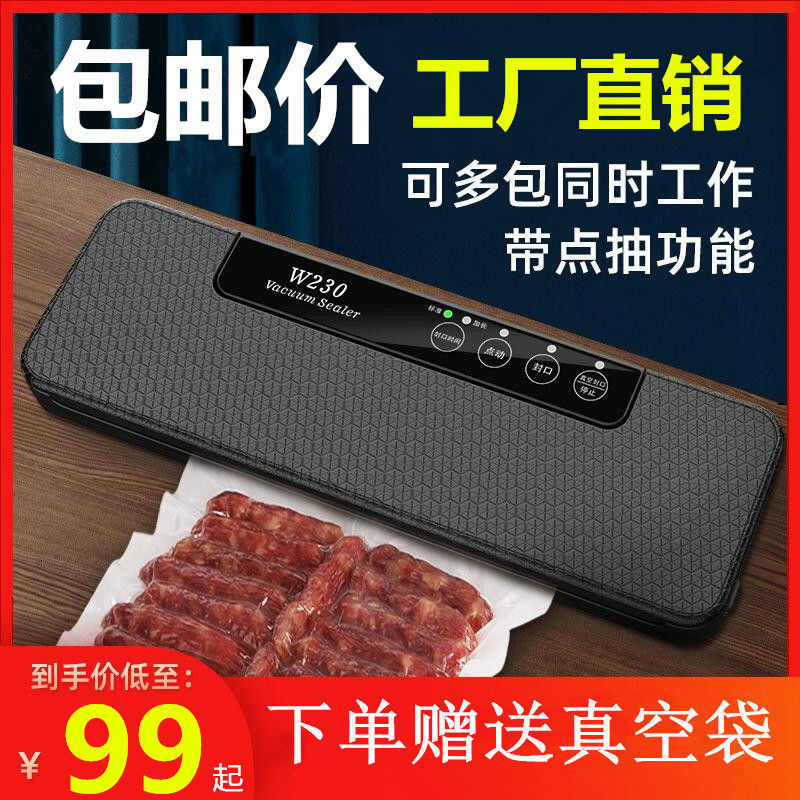 青叶牌家用便携式真空封口机 全自动真空包装机(一年保修)