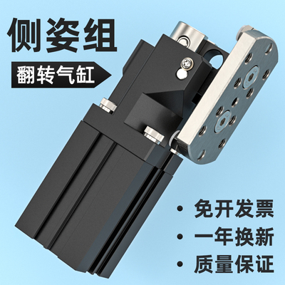 侧姿组小型气动翻转气缸大全HC3212HE/4050HBL机械转角气缸大推力