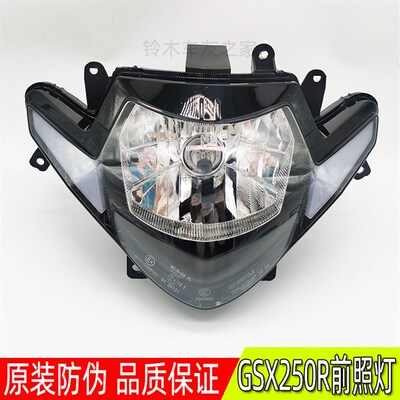 适用原装GSX250R大灯GSX250前照灯总成GSX250R-A前照灯大灯总成