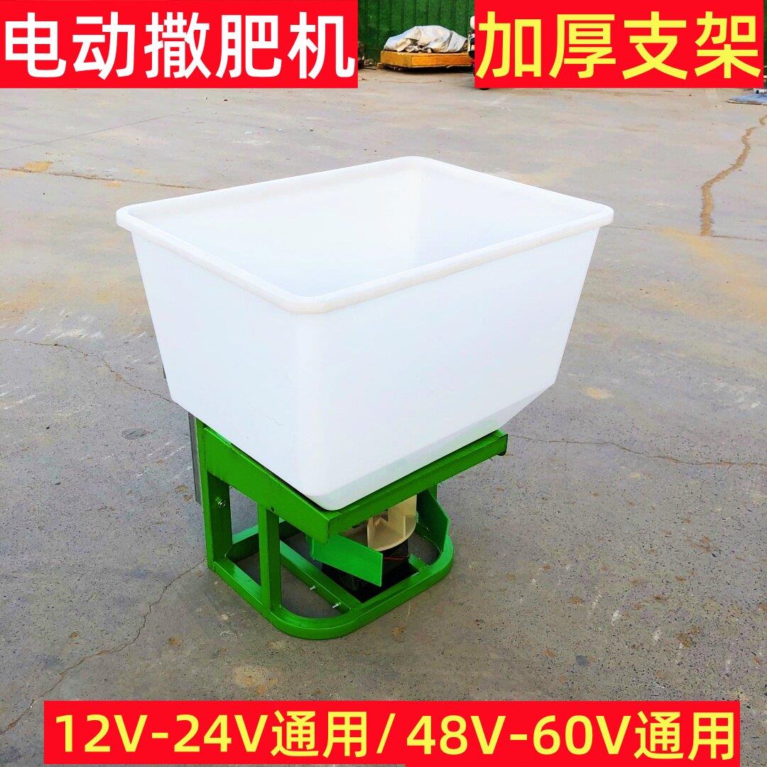 加厚型电动撒肥机三轮车后挂式新型农用三轮撒肥料机48V60V施肥机
