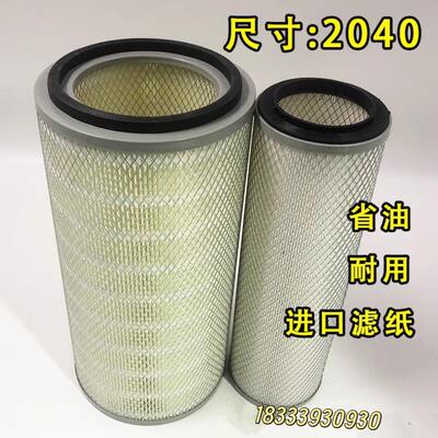 K2040空气滤芯适用于重汽王牌757B南骏货车CNJ瑞康滤清器铁盖空滤